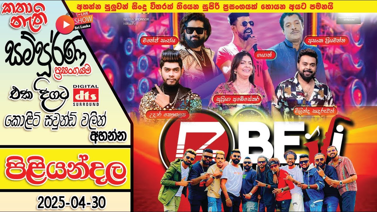 BEJI Live Musical Band | 2025 NEW LIVE SHOW | PILIYANDALA | # ...