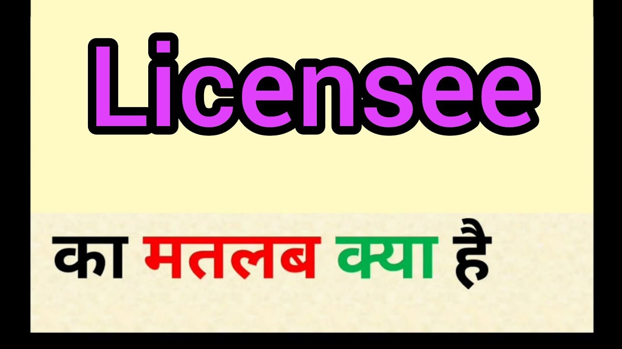 Licensee meaning in hindi | licensee ka matlab kya hota hai | word ...
