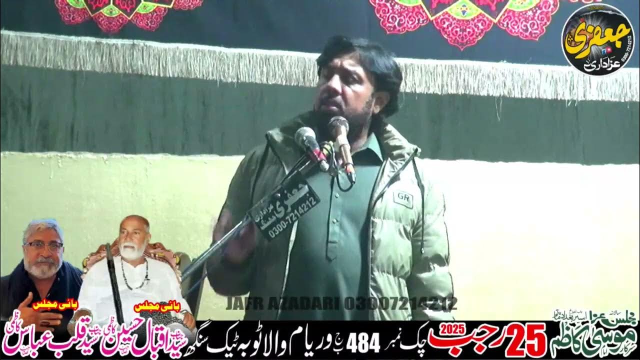 Zakir Taqi Abbas Qayamat Majlis 25 Rajab 2025 Chak No.484 JB Waryam Wala Thehsil Shorkot Jhang ...