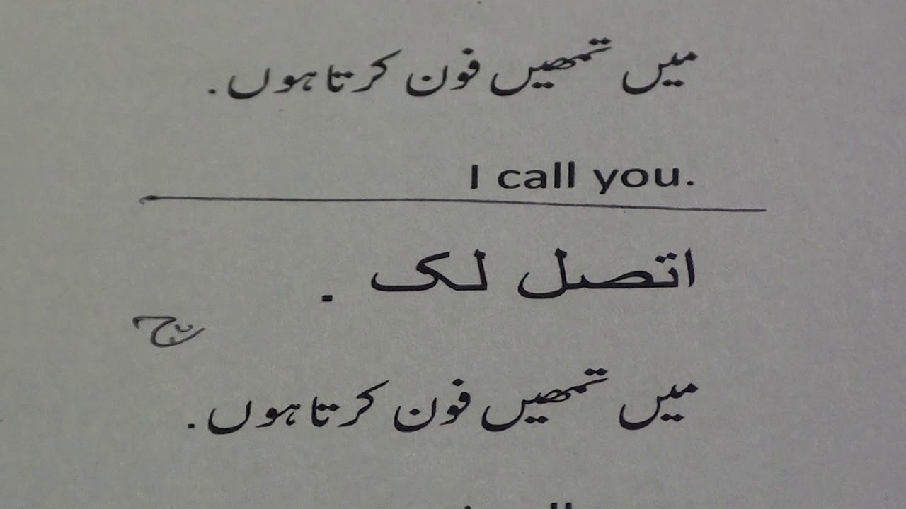 Urdu And Arabic
