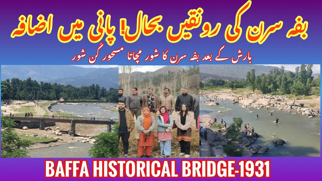 Baffa Mansehra Siran Latest Updates بفہ سرن کا پُل پانی کا شور - YouTube