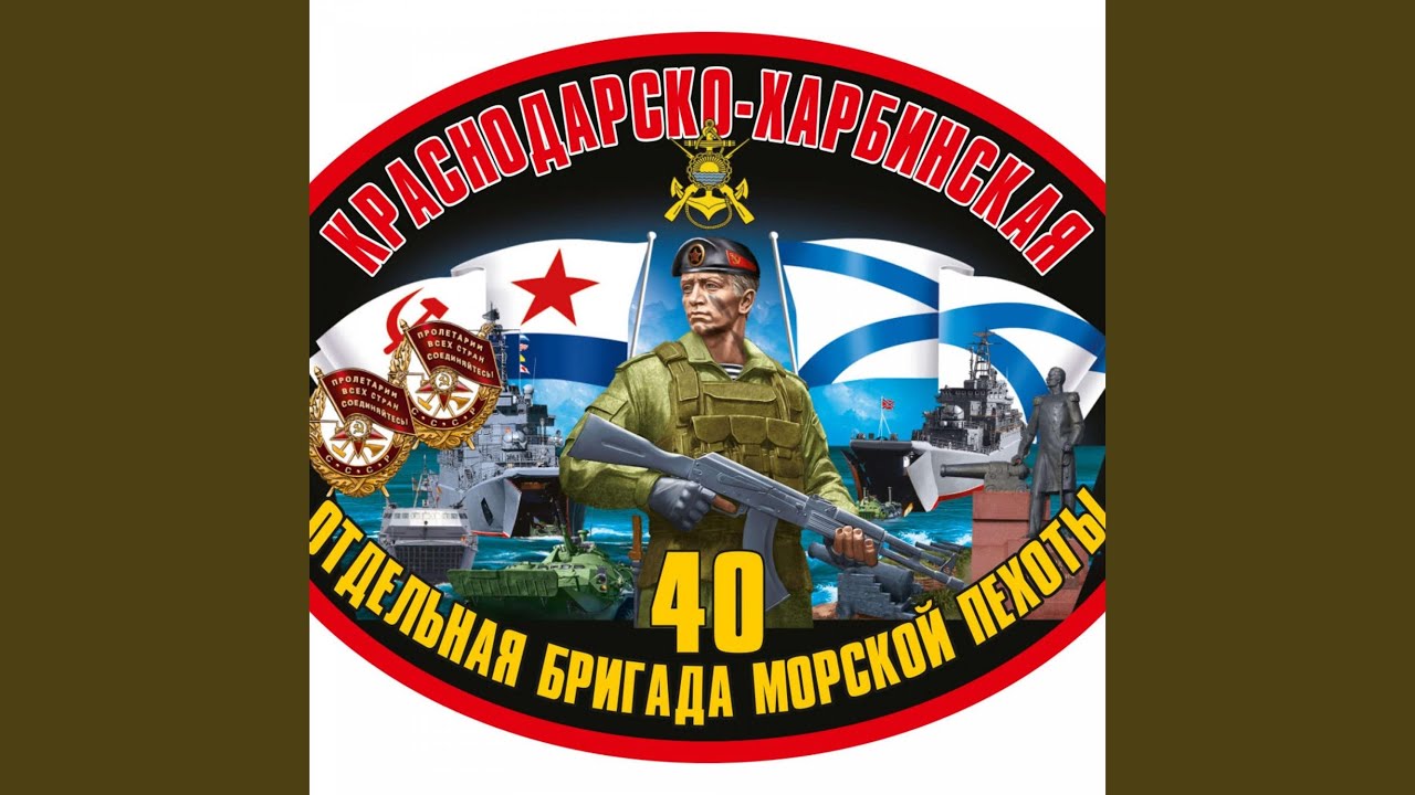 Морская пехота Youtube