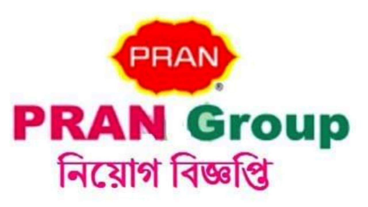#pran Group job circular 2019 - YouTube