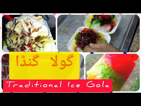 Traditional Ice Gola - YouTube