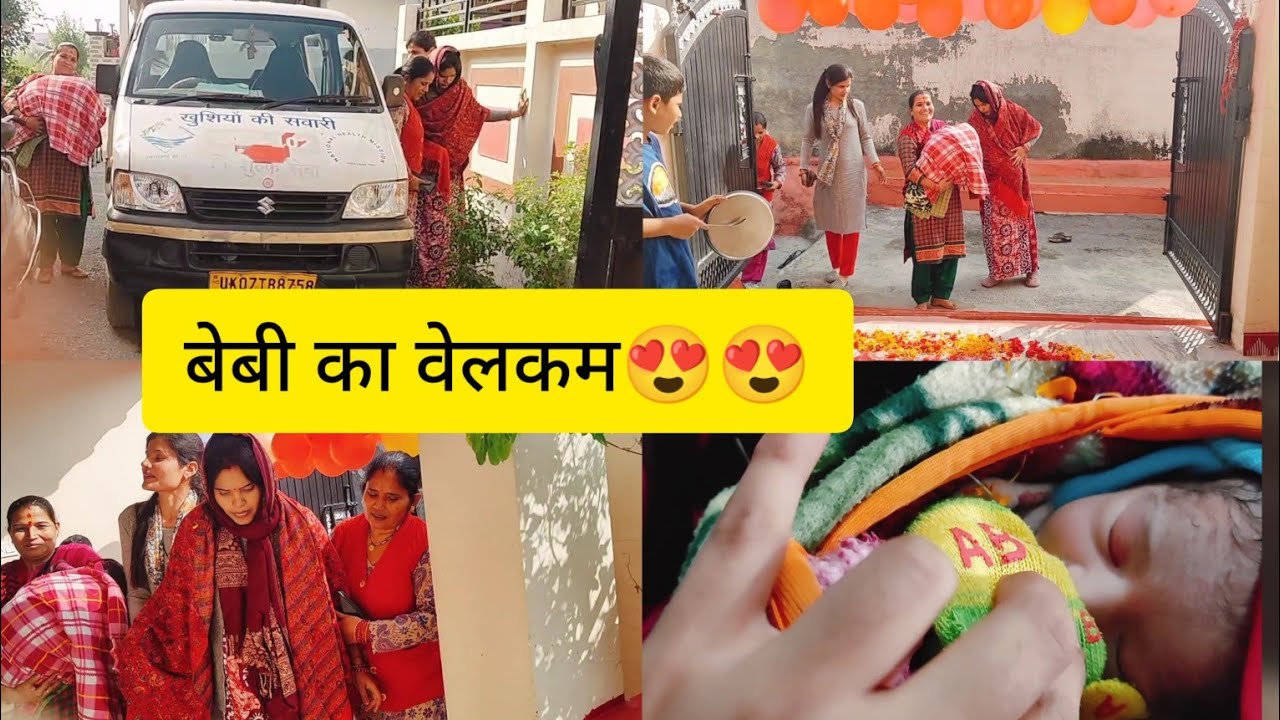 welcome little champ 🧿 जिसका इंतजार था🧿 vlog 27#babywelcome #boy # ...