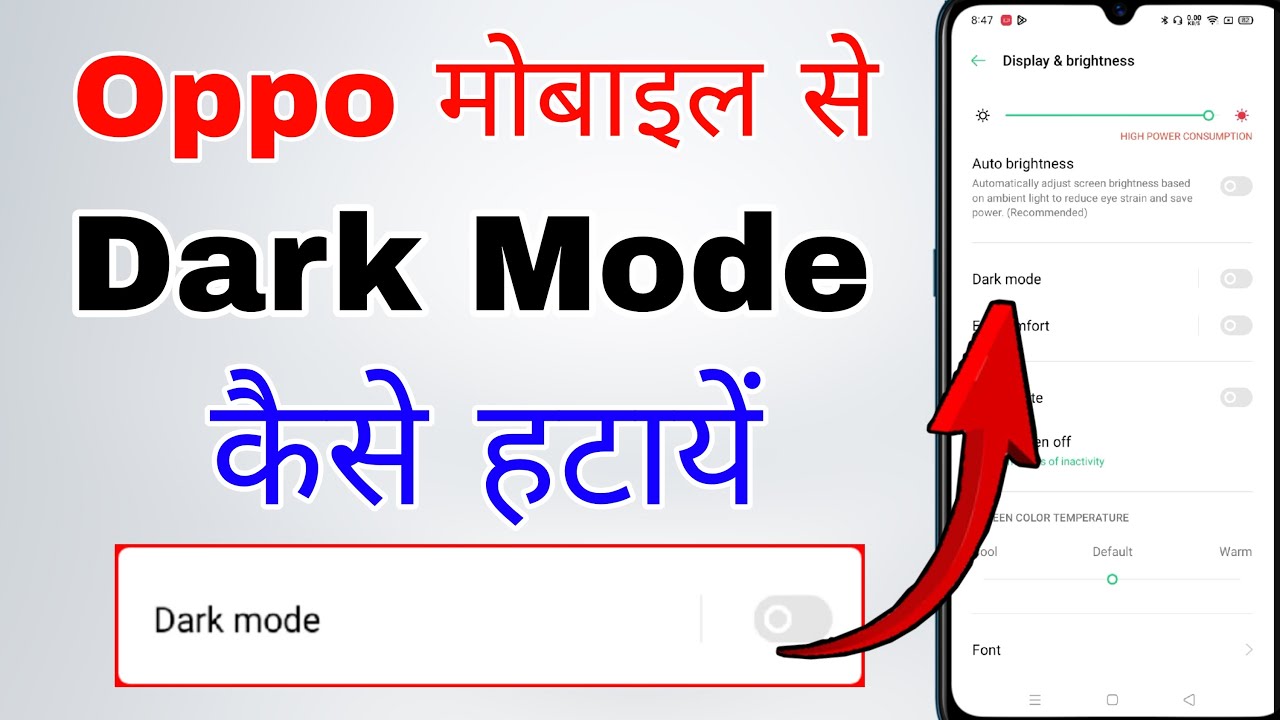 oppo mobile me dark mode kaise hataye । how to remove dark mode in oppo ...