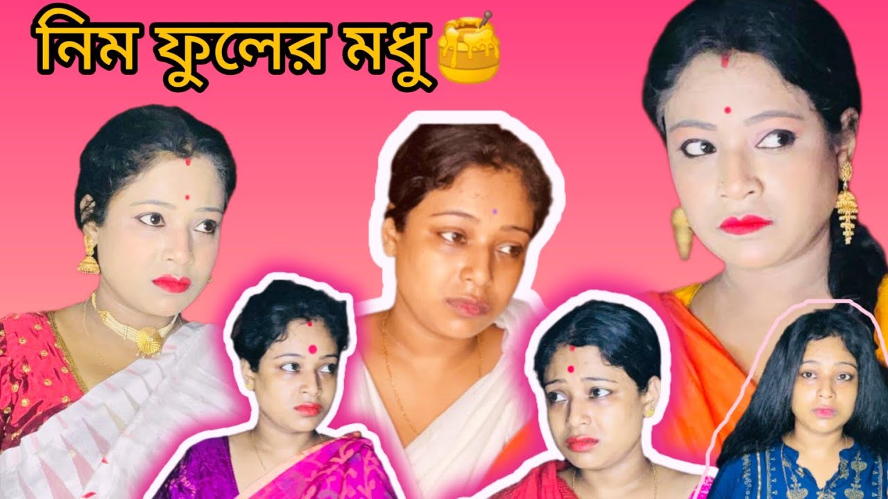 Nim pholer modhu|tv serial| @nandita6076|bengali serial - YouTube