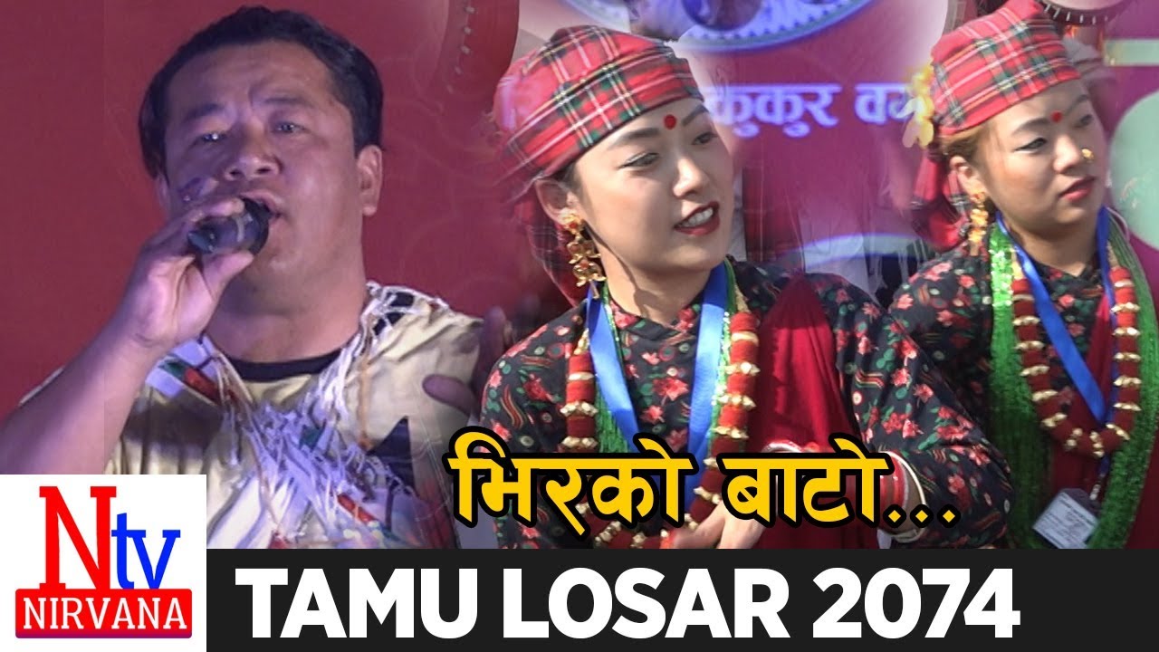 Bhirko Bato | Durga Gurung | Tamu Losar 2074 Live - YouTube