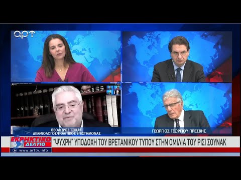 Θ. Τσίκας: Κανείς δεν ήξερε τι σημαίνει Brexit - καλός διαχειριστής ο ...