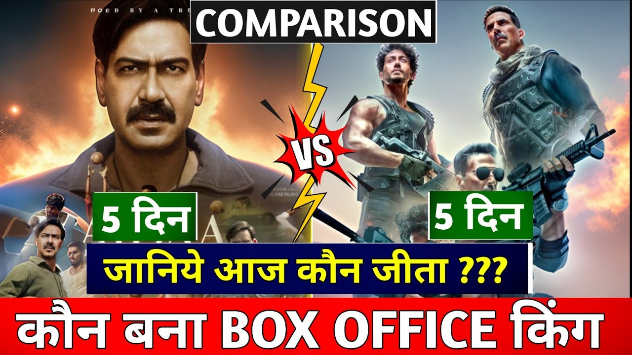 Bmcm Vs Maidaan Movie Box Office Collection Day 4 🔥| Bade Miya Chote ...