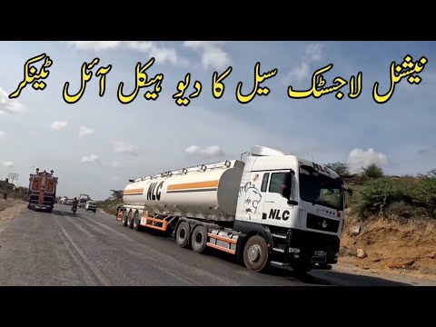 NLC oil tanker / PSO oil tanker / Private water tanker / Truck Lover ...