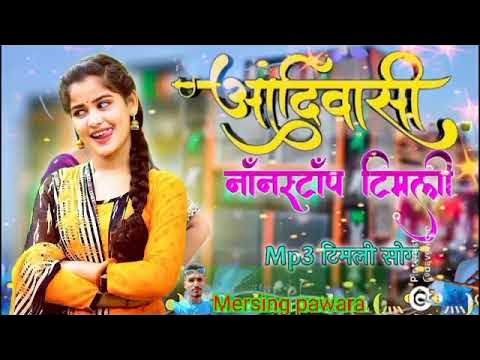aadivasi teamli video Kohinoor teamli song aadivasi timli song video#aadivasi #kk - YouTube
