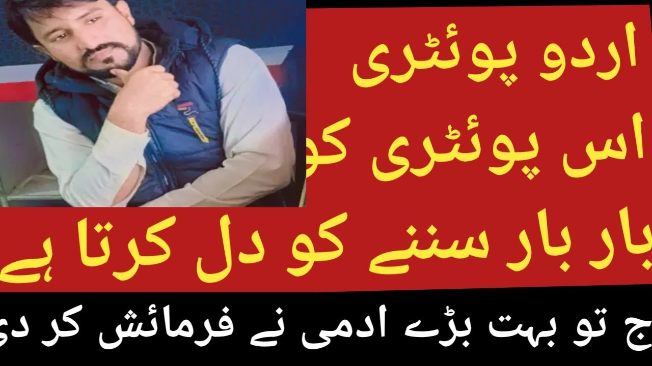 Urdu poetry#Malik ansar - YouTube
