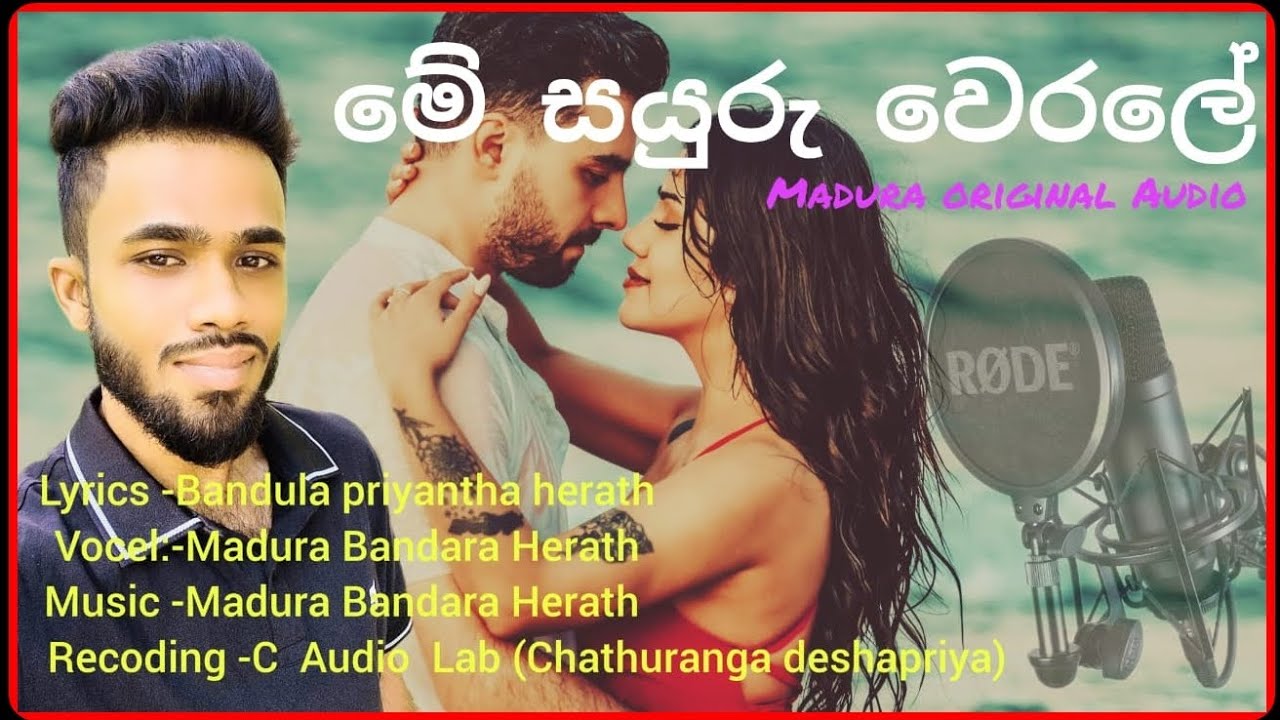Me Sauru Werale || මේ සයුරු වෙරලේ || Madura Bandara Herath || Katuwa ...