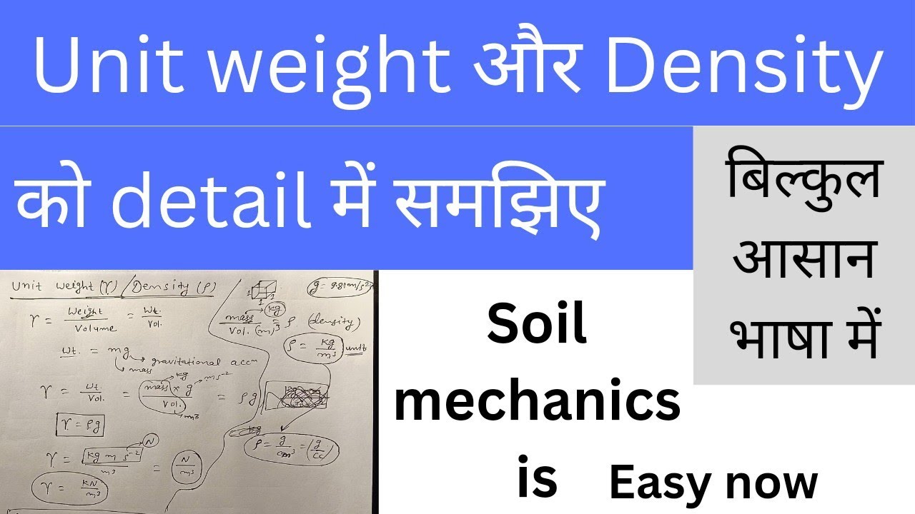 unit weight and density in detail|#soil_mechanics - YouTube