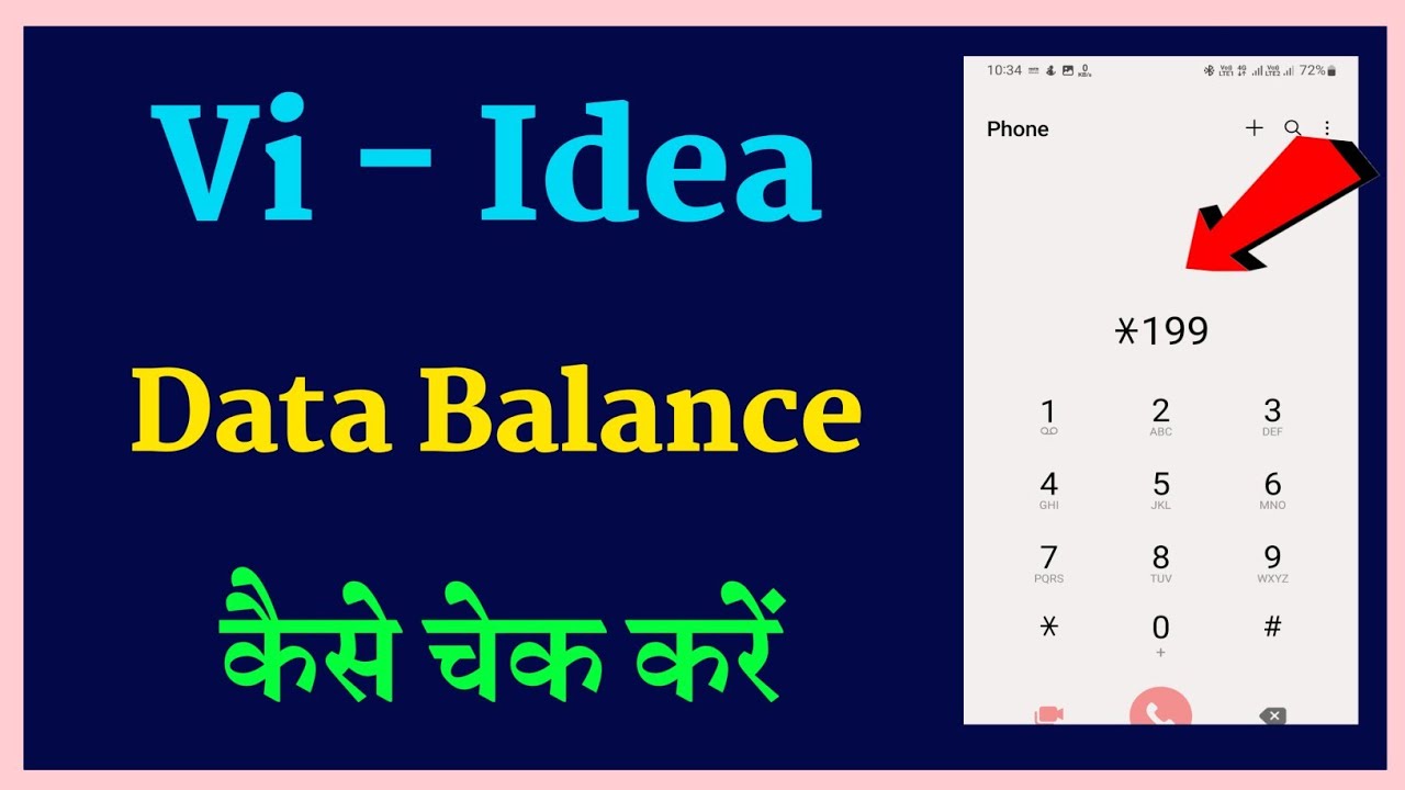 Idea Ka Net Balance Kaise Check Kare | Idea Data Balance Check Code ...