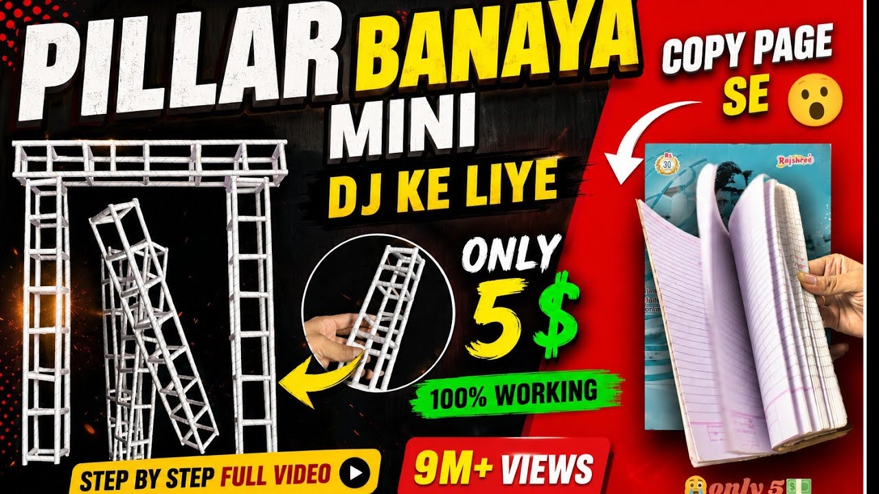 कागज से MINI DJ के लिए बनाया पिलर 🤩#minidj #djtruck #speaker # ...