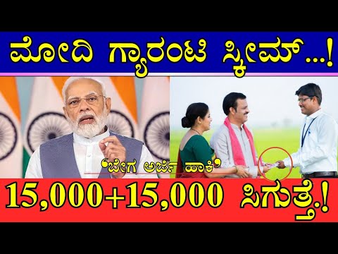 PM VISHWA KARMA YOJANA / ಕೇಂದ್ರ ಸರ್ಕಾರದ ಹೊಸ ಯೋಜನೆ..!| ಮಹಿಳೆಯರಿಗೆ ಮತ್ತು ...