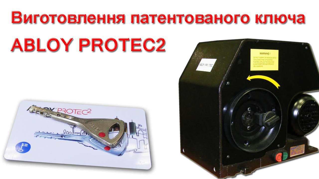 Виготовлення патентованого ключа ABLOY PROTEC2 - YouTube