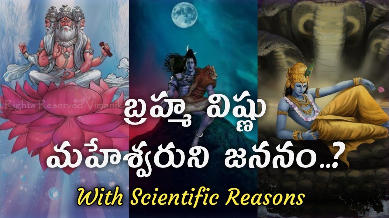 Birth of Brahma Vishnu Maheshwar | Brahma vishnu Maheshwara katha ...