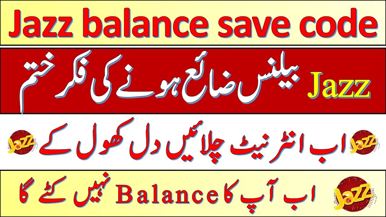 jazz sim balance save code 2023 | new method to save jazz balance - YouTube