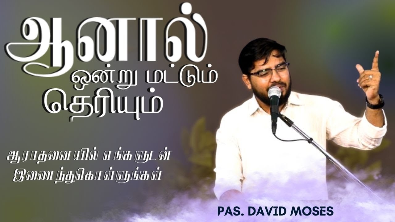 WORSHIP | PAS. DAVID MOSES | WORSHIP RECORDED LIVE AT HOSEENU CHURCH ...