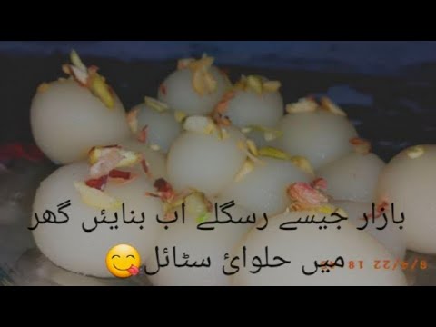 Rasgullay very easy and real recipe 😉 no fail rasgullay by Nazia ...