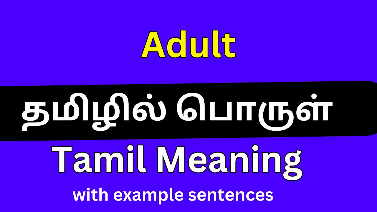 Adult meaning in Tamil/Adult தமிழில் பொருள் - YouTube
