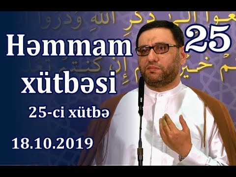 Cümə xütbəsi -  Həmmam xütbəsi - 25 (18.10.2019)