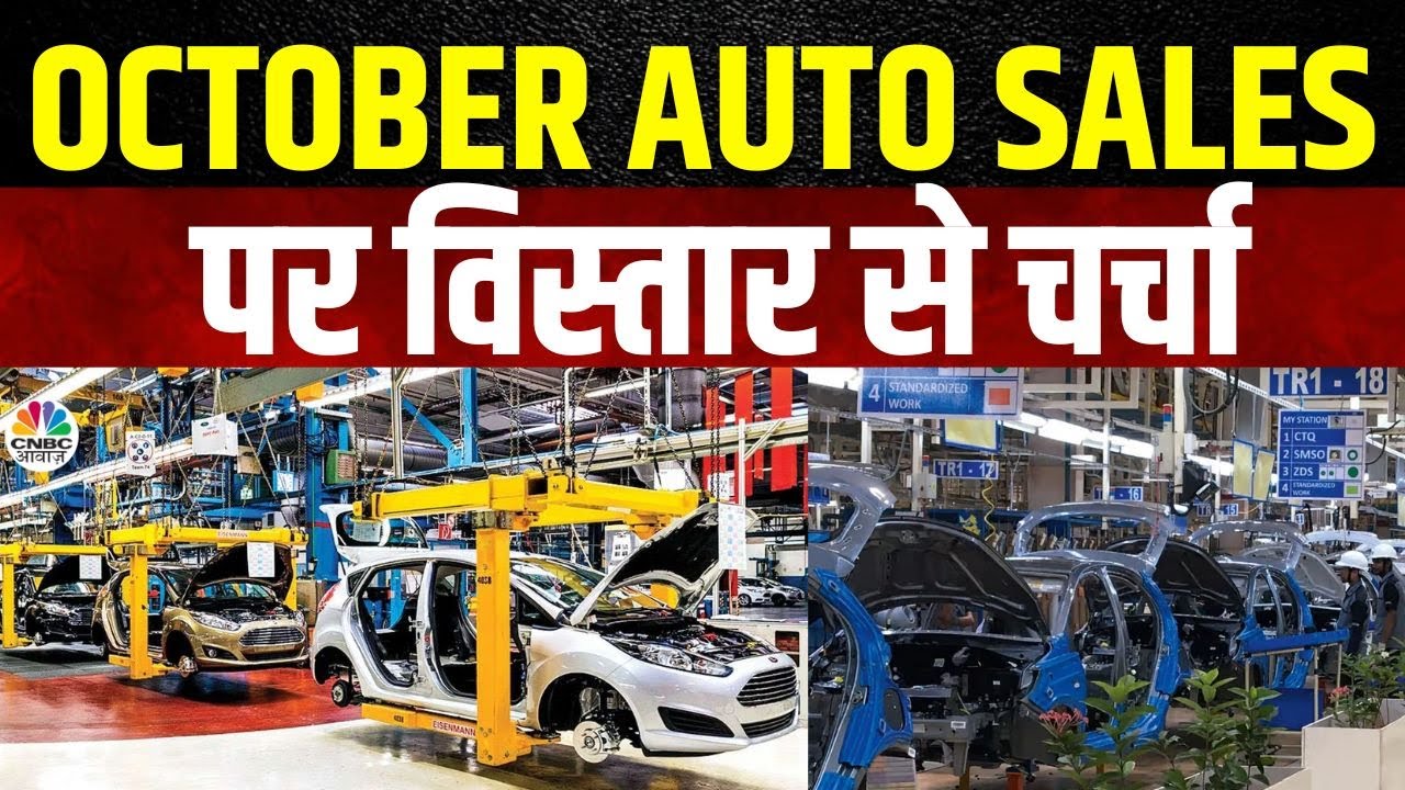 October Auto Sales Numbers | Festive Season Sales में कौन सी Auto ...