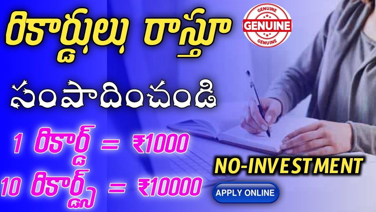 Genuine Record Writing Jobs 2021 YouTube genuine-record-writing-jobs-2021-youtube