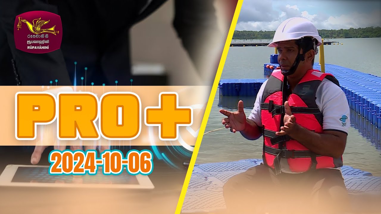 Pro + | 2024-10-06 | Pro Plus | Rupavahini - YouTube