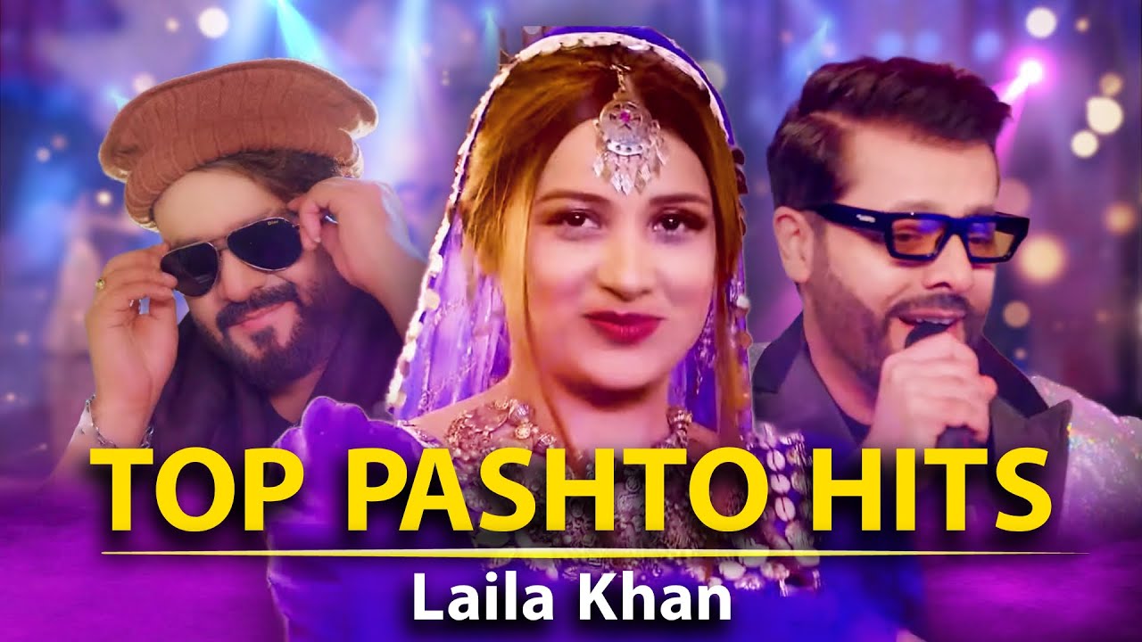 LAILA KHAN Top Pashto Hits | د لیلا خان غوره پښتو سندرې - YouTube