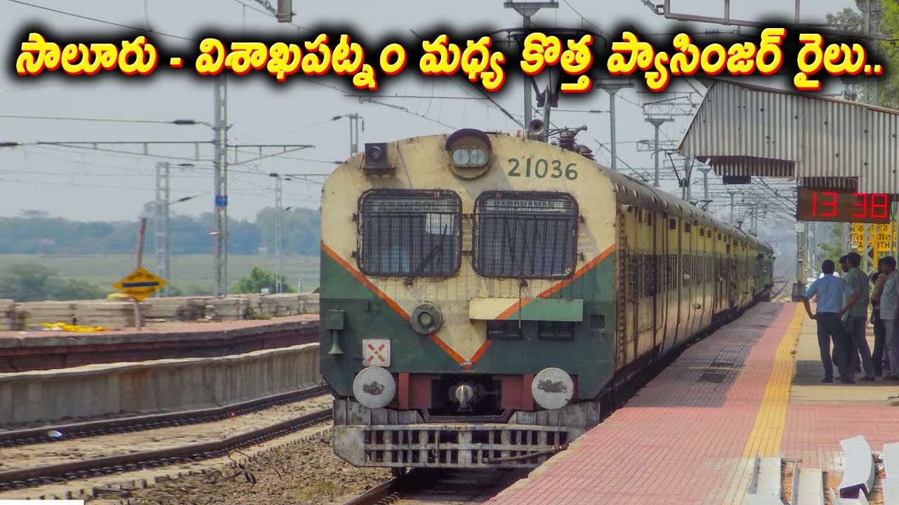 Salur to Visakhapatnam New Passenger Train Planning Railway Department ...