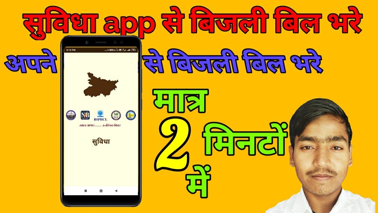 How To Pay electricity Bill online How To Pay Electricity Bill how-to-pay-electricity-bill-online-how-to-pay-electricity-bill