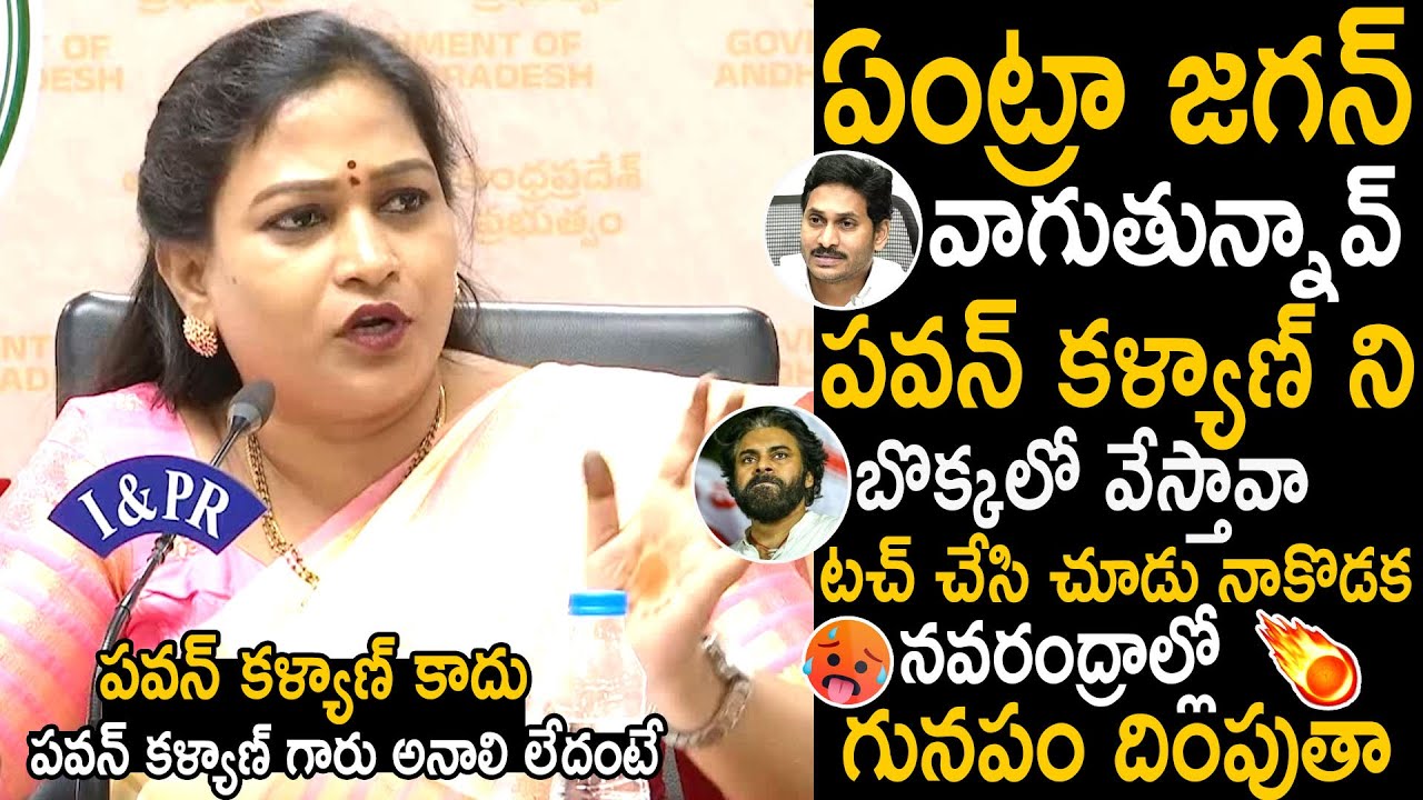 Vangalapudi Anitha Slipper Shot Counter To Ys Jagan Over His Warning To ...
