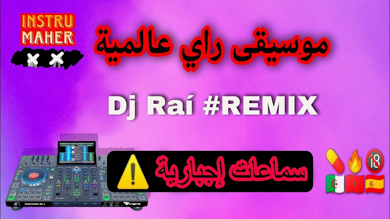 Dj raí remix santi rai live 100% | ضع سَماعة وستمتع بأروع أنغام جزائرية ...