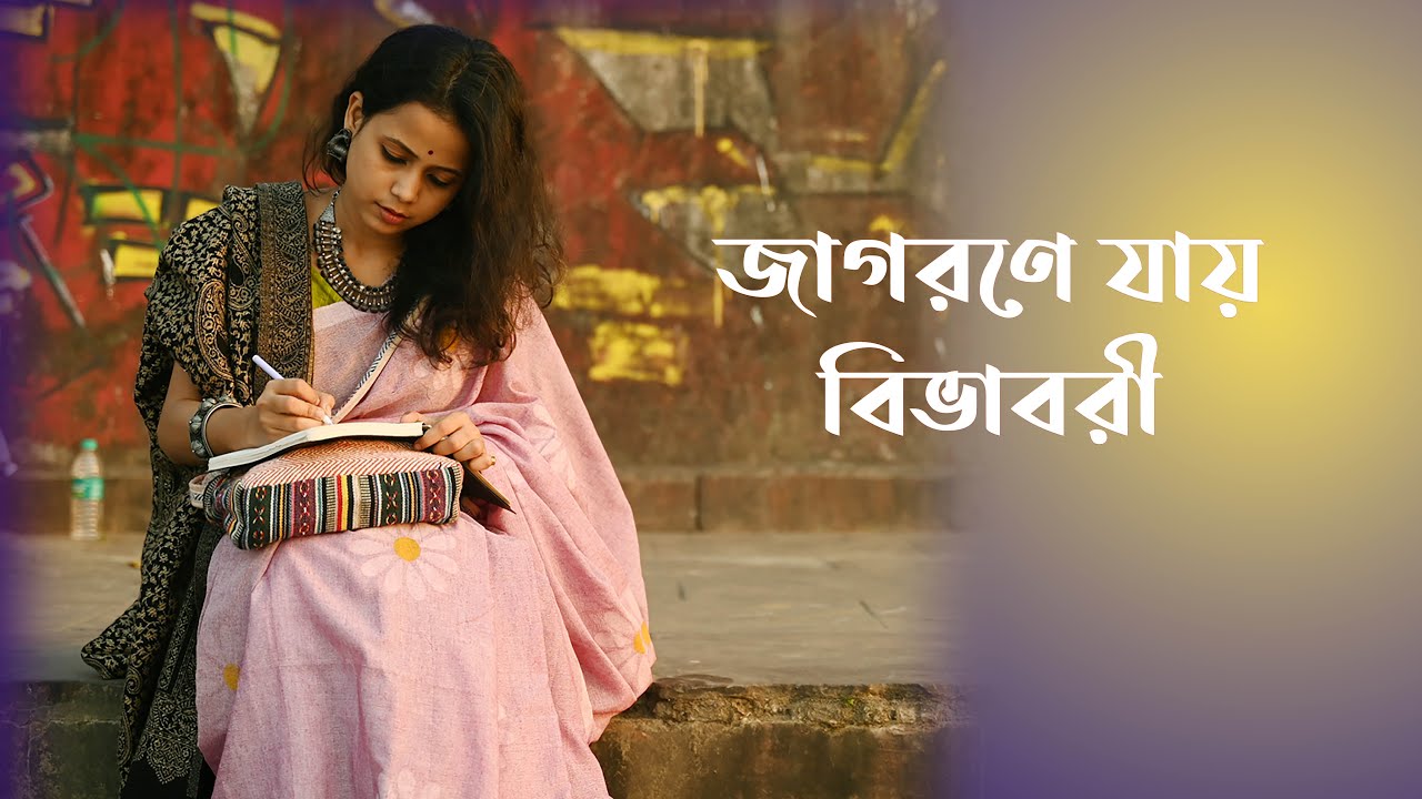 Jagorane Jay Bibhabori||Dance Cover||Chayapath o aleya||Kabir Suman ...