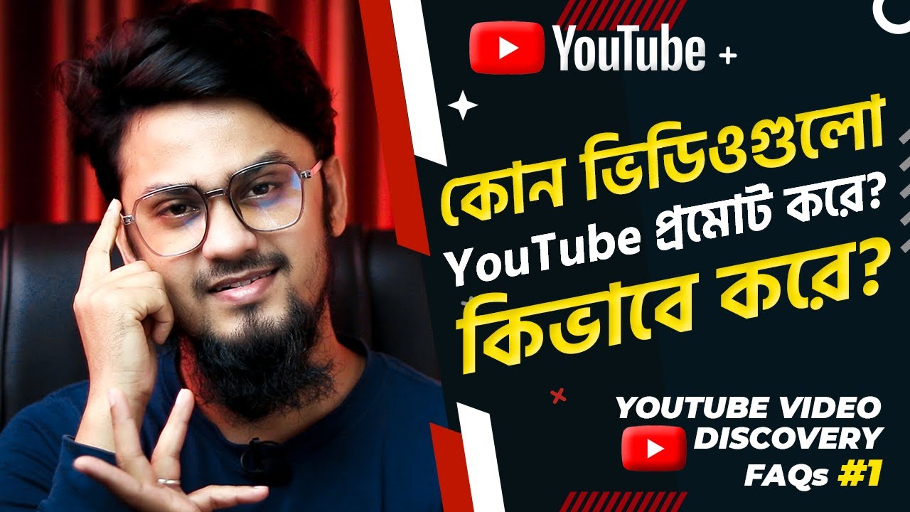 How Does YouTube Choose What Videos to Promote? YouTube VIDEO Discovery ...