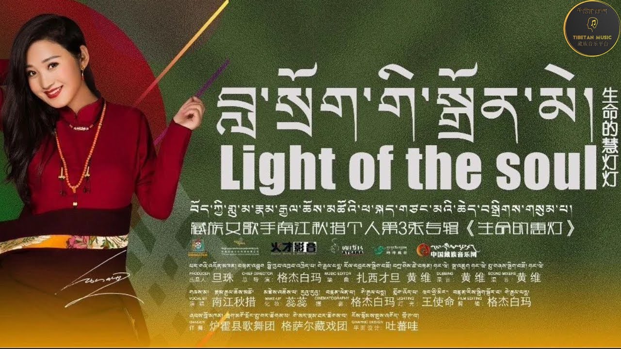 2021 tibetan singer Namgyal cheotso pure tibetan language full Album ...