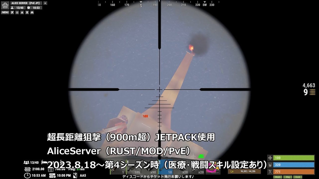 【Rust】900m超長距離狙撃（JETPACK使用）【AliceServer】 - YouTube