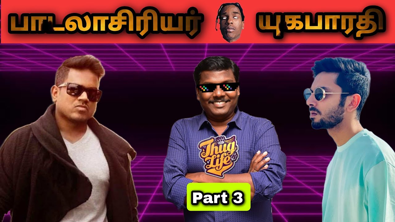 Lyricist Yugabharathi | Part 3 | Thug Life | Life Of Murthi - YouTube
