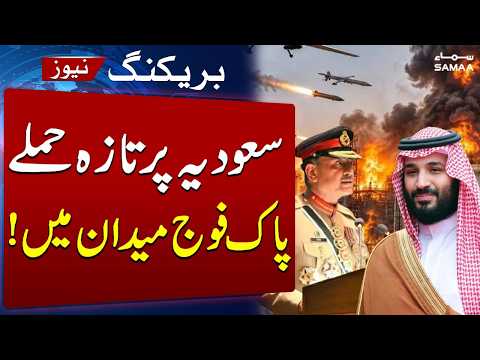 Saudi-Houthi War | DG ISPR Breaks Silence on Makkah Defence Pact | Pakistan, Saudi Arabia & Türkiye
