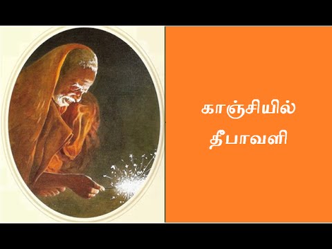 Experience With Maha Periyava : On Deepavali - YouTube