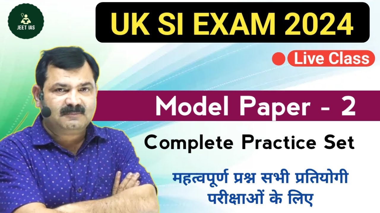UK SI Exam Model Paper 2 | SI Exam Practice Set | UK SI Exam 2024 ...