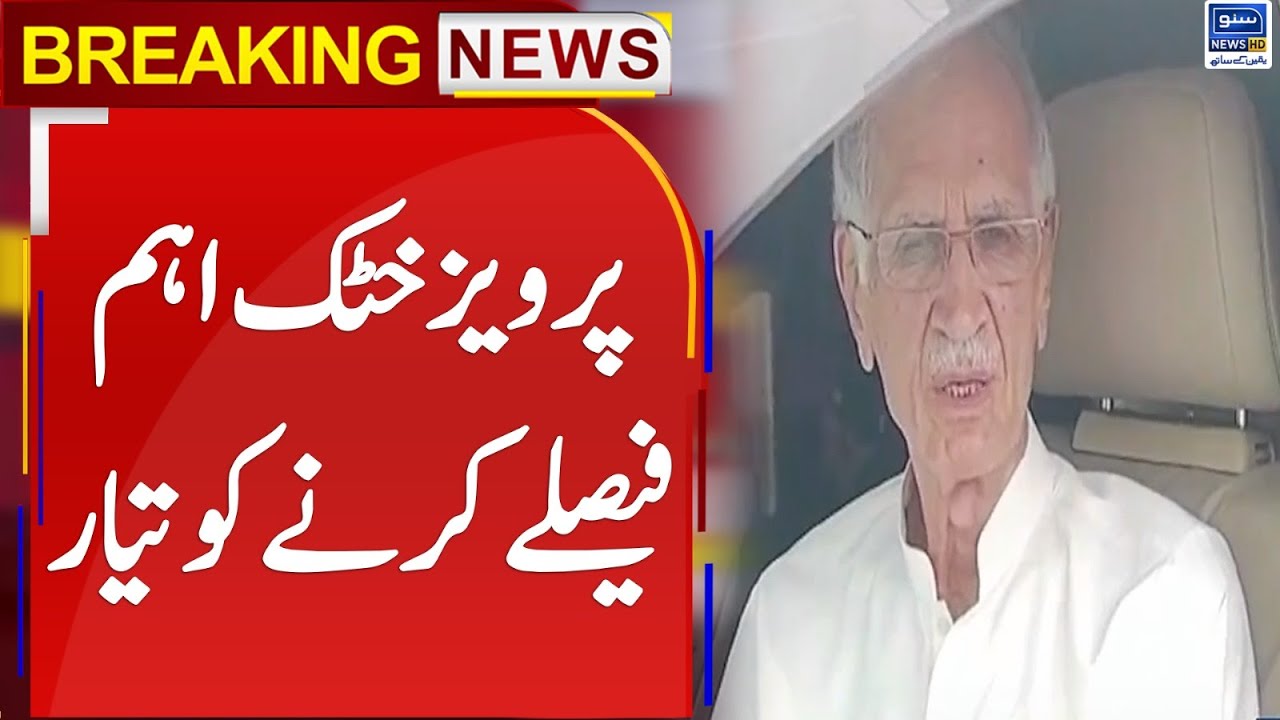 BREAKING NEWS | PTI Leader Pervaiz Khattak Gives Big Hint For ...