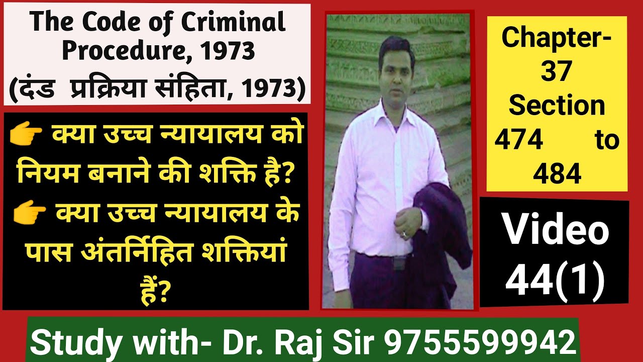44(1): Section 474 to 484/Criminal Procedure Code,1973/Miscellaneous/Mp ...