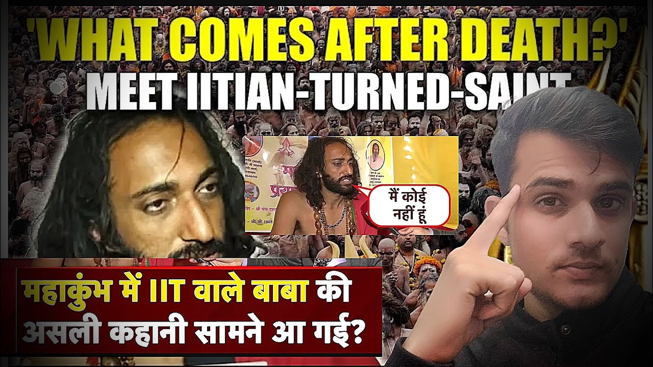 The Real Story Of 🧐(Abhay Singh) || IITIAN BABA MAHAKUMBH PRAYAGRAJ || असली बात आई सामने IITIAN ...