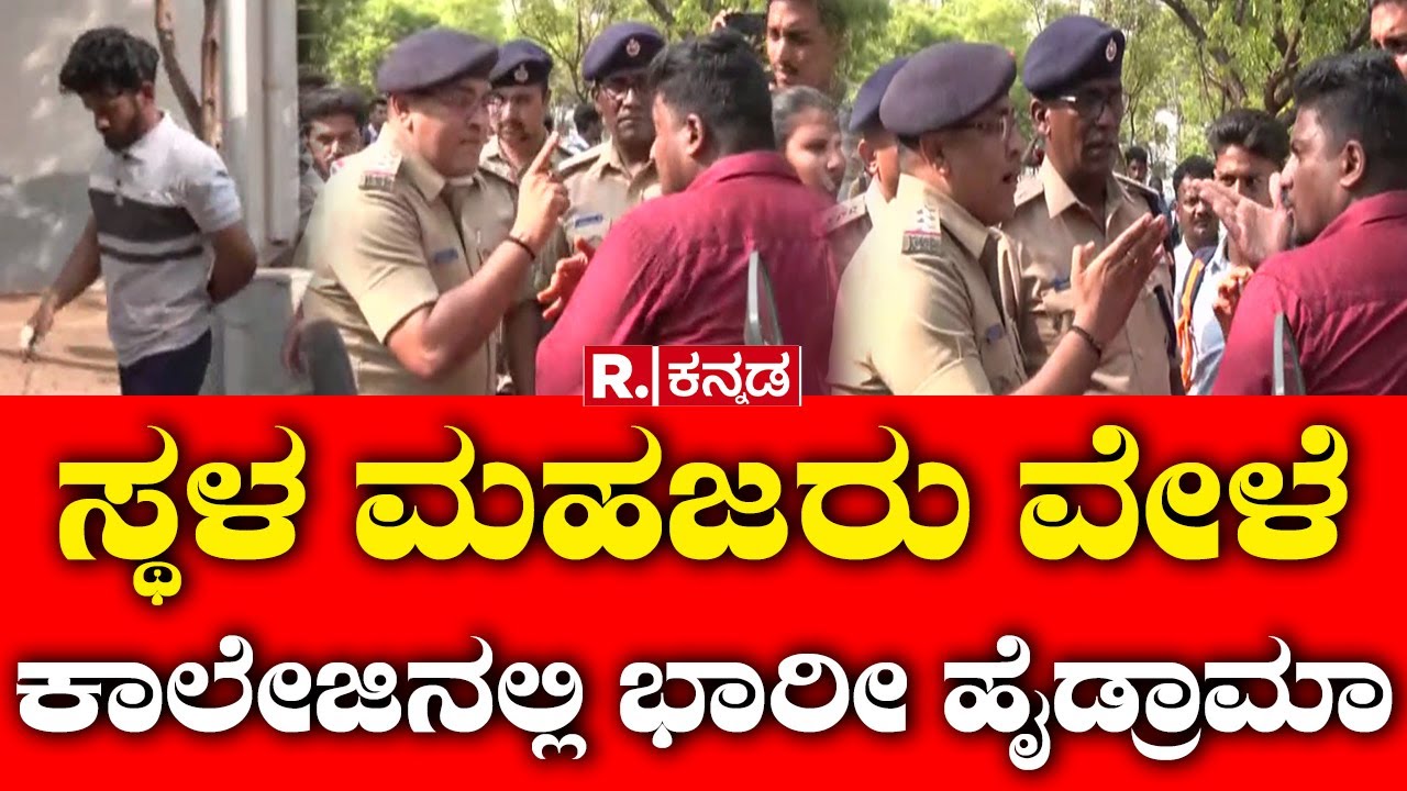 Neha Hiremath Case Accused Fayaz: ಸ್ಥಳ ಮಹಜರು ವೇಳೆ ಕಾಲೇಜಿನಲ್ಲಿ ಭಾರೀ ...