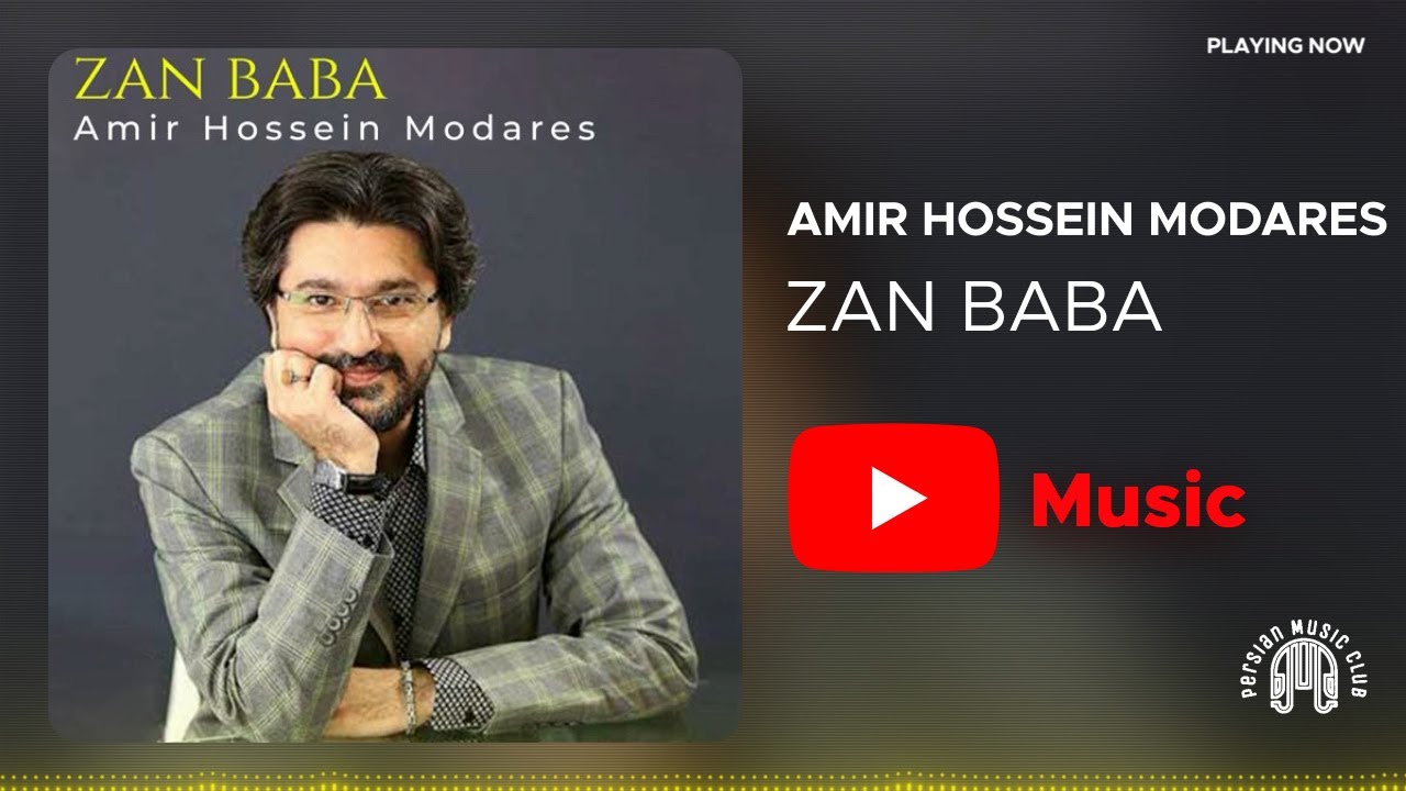 Amir Hossein Modares - Zan Baba ( امیر حسین مدرس - زن بابا ) - YouTube